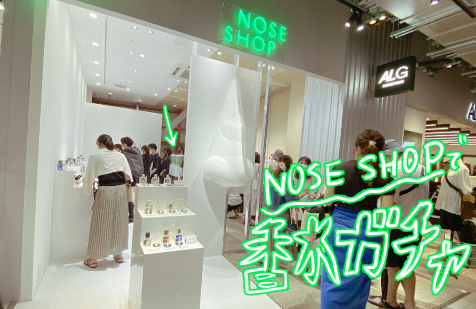 【東京】NOSE SHOPで香水ガチャPenful｜ペンフル